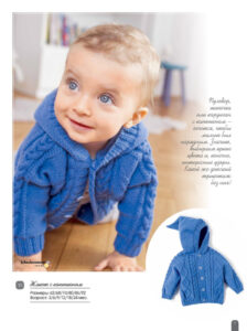 Baby Hooded Jacket Knitting Pattern with Cables - Free Baby Knitting